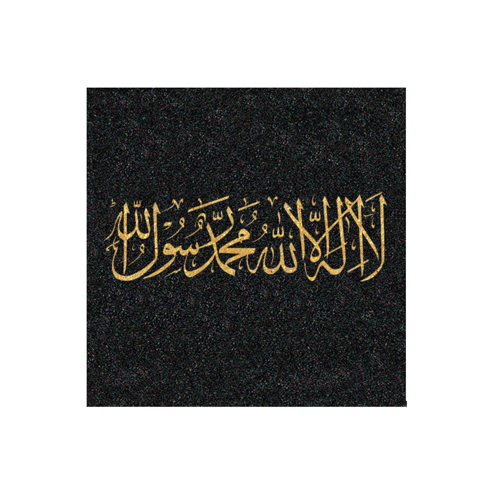 V623 - Shahada (Style 1) - Memorials of Distinction